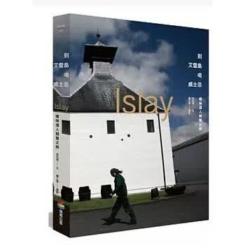 在途 到艾雷岛喝威士忌 呛味酒人的朝圣之旅 台版原版 梁岱琦 商周出版