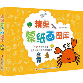 精编蒙纸画图库