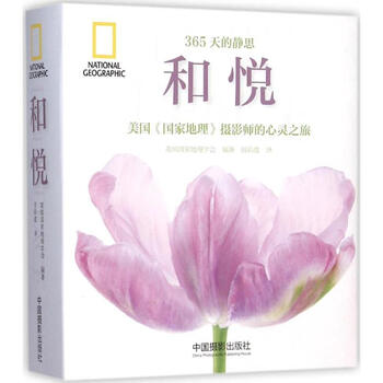 和悦