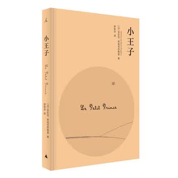 小王子