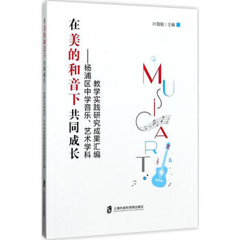 在美的和音下共同成长