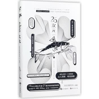 2.5次元主题书