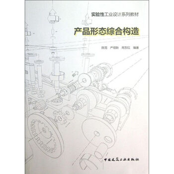 产品形态综合构造