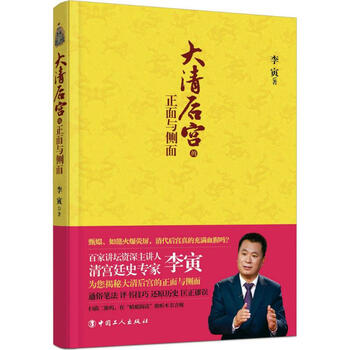 大清后宫的正面与侧面