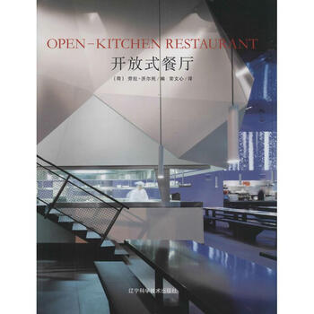 开放式餐厅