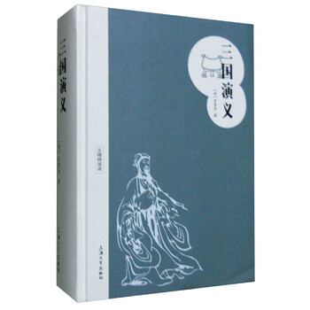 钟书图书·三国演义·无障碍阅读版