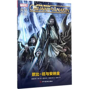 星球大战欧比-旺与安纳金