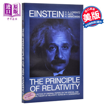 相对论原理 英文原版 The Principle of Relativity 爱因斯坦