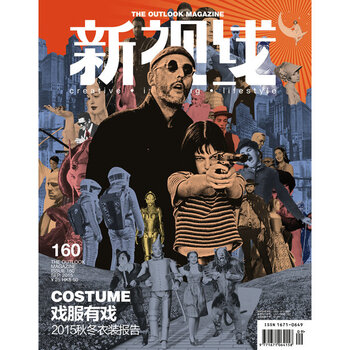 新视线（2015年9月号）