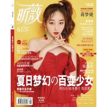 昕薇（2018.6）