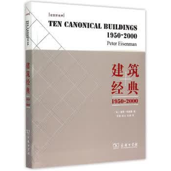 建筑经典