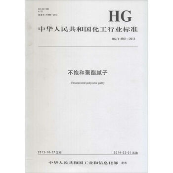 水饱和聚酯腻子