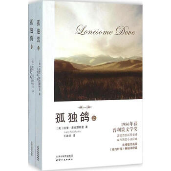 孤独鸽