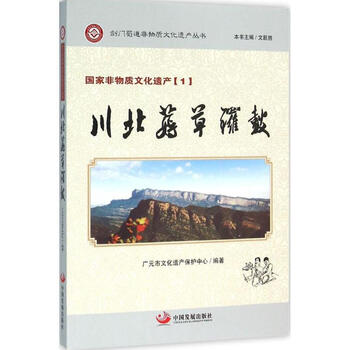 川北薅草锣鼓