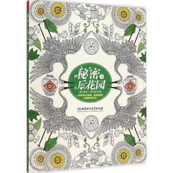 秘密后花园(1)