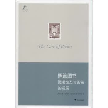 照管图书