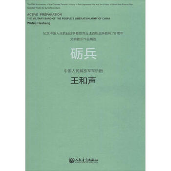 砺兵