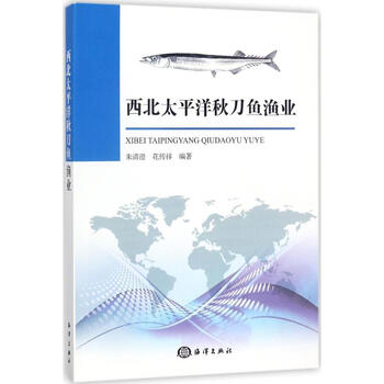 西北太平洋秋刀鱼渔业
