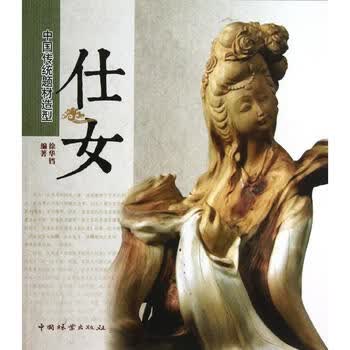 中国传统题材造型仕女