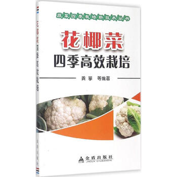 花椰菜四季高效栽培