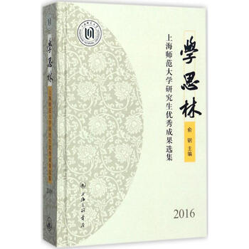 学思林