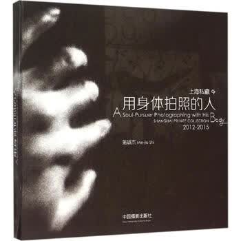 用身体拍照的人