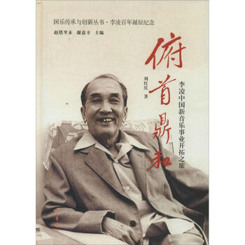 俯首鼎和