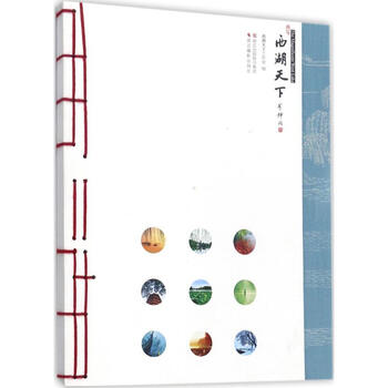 西湖天下