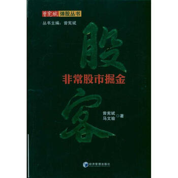 股客非常股市掘金