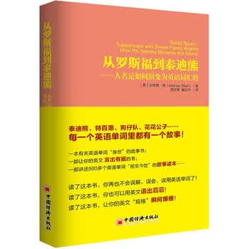 从罗斯福到泰迪熊