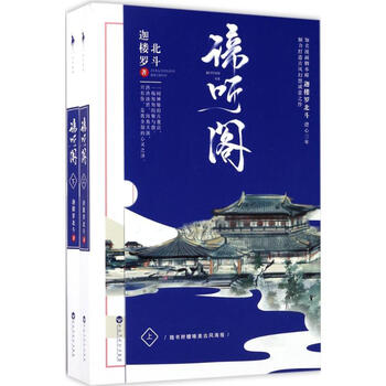 谛听阁