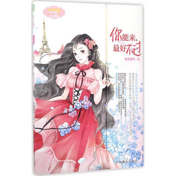 你能来,最好不过