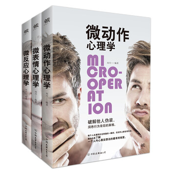 1000种梦的解析【以所选系列为准】 微心理学三部曲