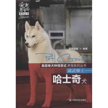 威武雅士