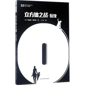 立方体之战反攻