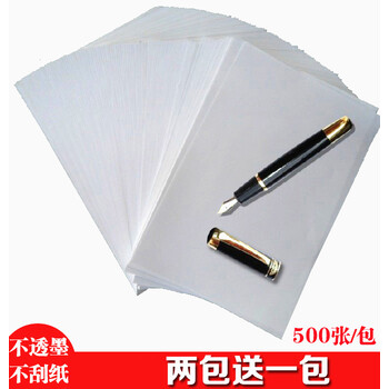 晨通16K硬笔书法练习临摹纸16开 透明拷贝纸钢笔字帖描摹本 500张临摹纸