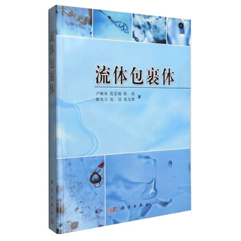 流体包裹体