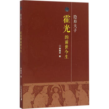 隐形天子