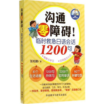 沟通零障碍!