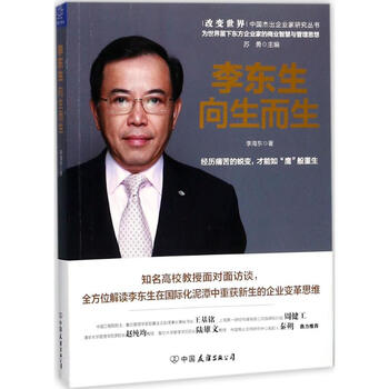 李东生