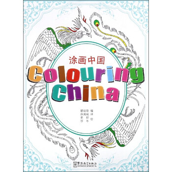涂画中国