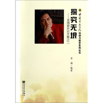 探究无垠