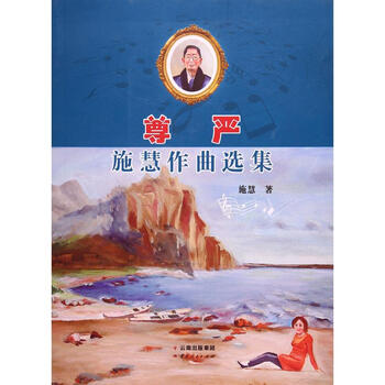 尊严
