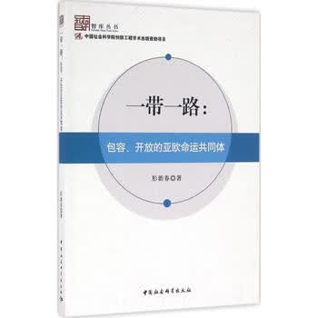 一带一路