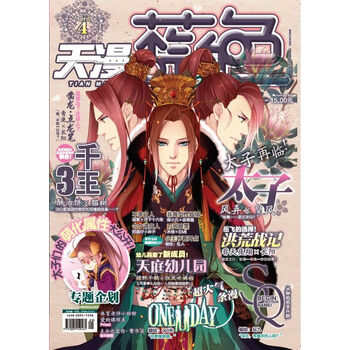 天漫蓝色（2016年4月号）
