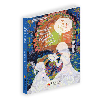她只是个孩子【已选择系列为准】【已选择系列为准】