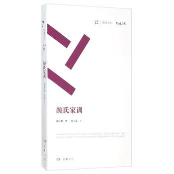 周读书系：颜氏家训9787553804279