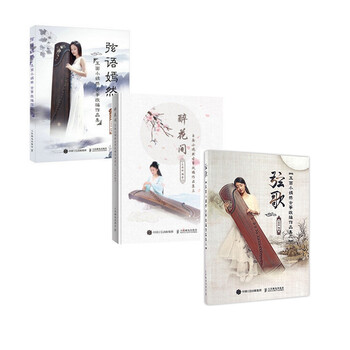 弦语嫣然&弦歌&醉花间
