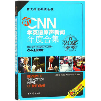 听CNN学英语原声新闻年度合集