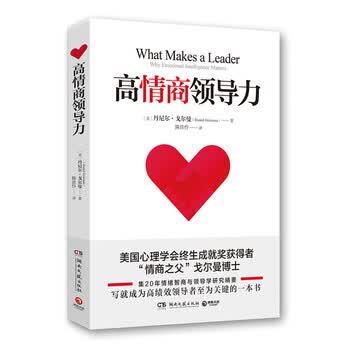 高情*力 书籍 管理*学
